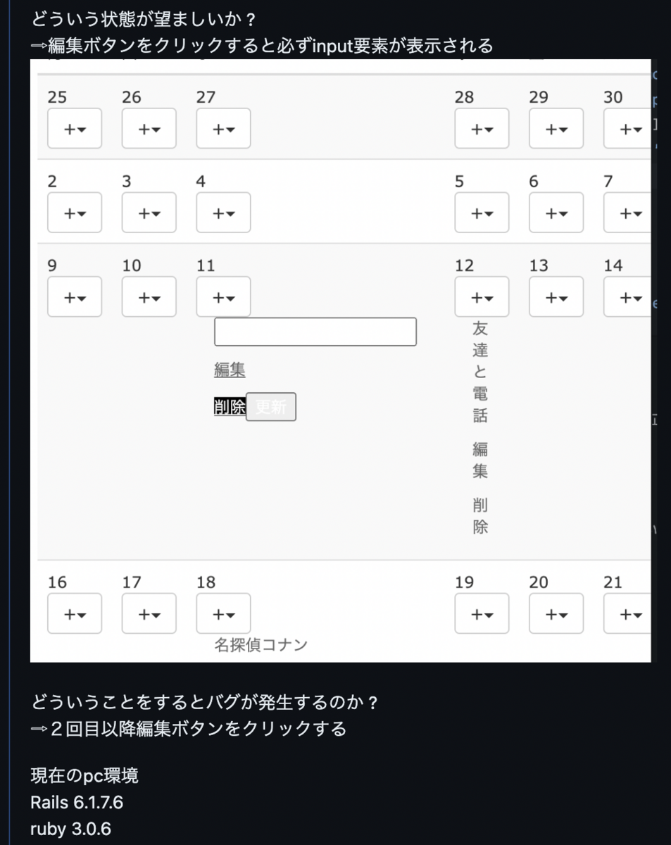 github issueの使い方 - ume