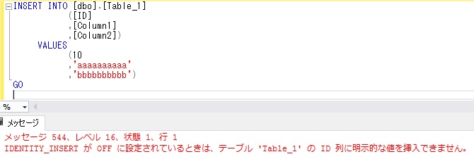 INSERT文でIDENTITYが指定されている列に明示的な値を挿入する方法 - masaru1006aのブログ