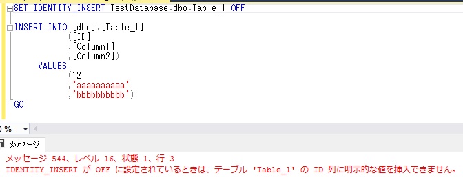 INSERT文でIDENTITYが指定されている列に明示的な値を挿入する方法 - masaru1006aのブログ
