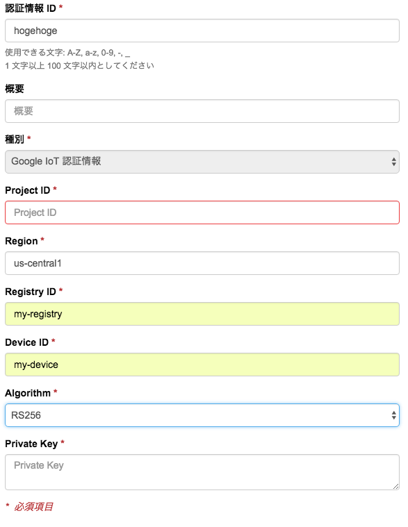 Google IoT CoreとSORACOM Beamをつなげてみた。 - masato-ka's diary