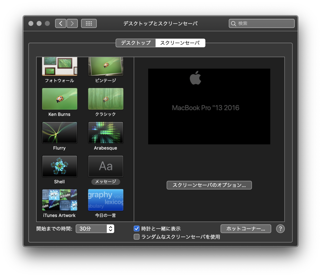 【記録】プロジェクタモードに切替（Automator、AppleScript、UI Element） - 虎（牛）龍未酉2.1