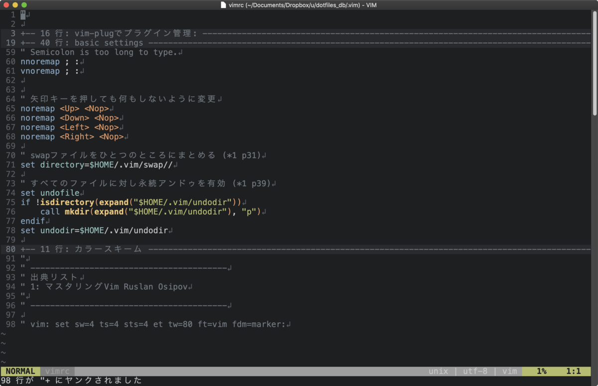 作業ログ｜vim (MacVim)-02 - 虎（牛）龍未酉2.1