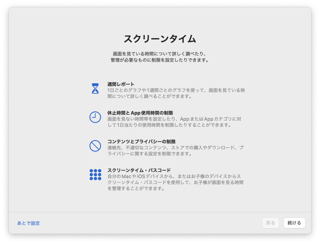 MacBook Air（mac）を初めてつかうときのおすすめ設定 #MacOSX - Qiita