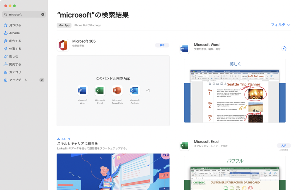 いちいちうるさいMicrosoft Auto Update を削除する方法（Mac） #MacOSX - Qiita