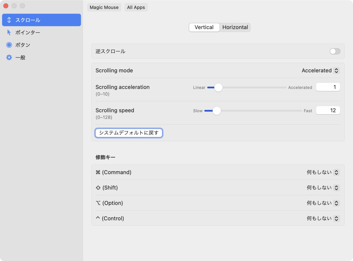 LinearMouseの魅力と使い方 - 虎（牛）龍未酉2.1