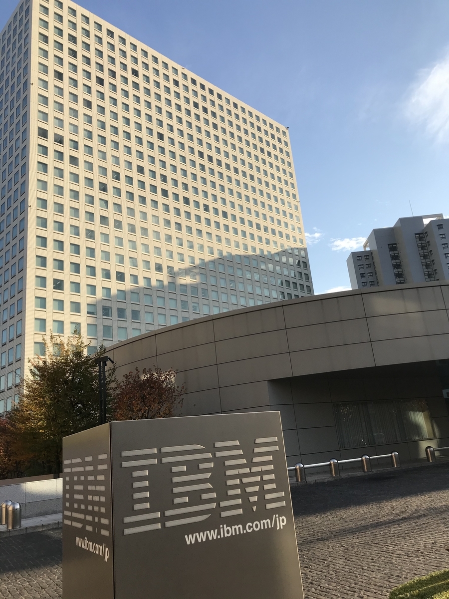 IBM Distinguished Engineerだったもの（いわゆる退職エントリー） - イノベーションの風に吹かれて