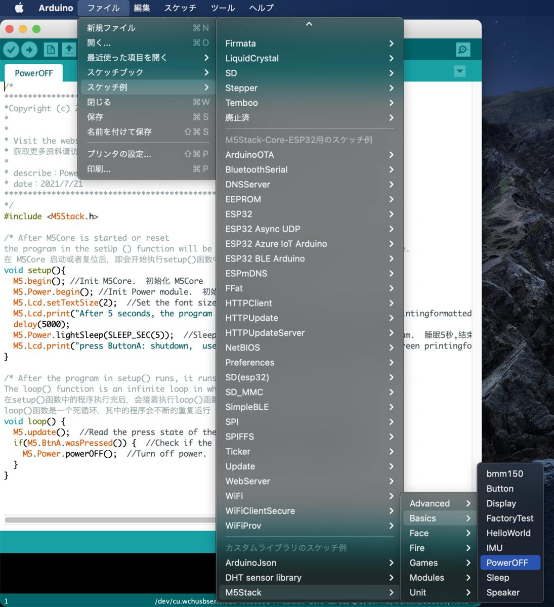 【M5Stack】基本のスケッチ例「PowerOFF」を読み解く - 趣味の学習ノート