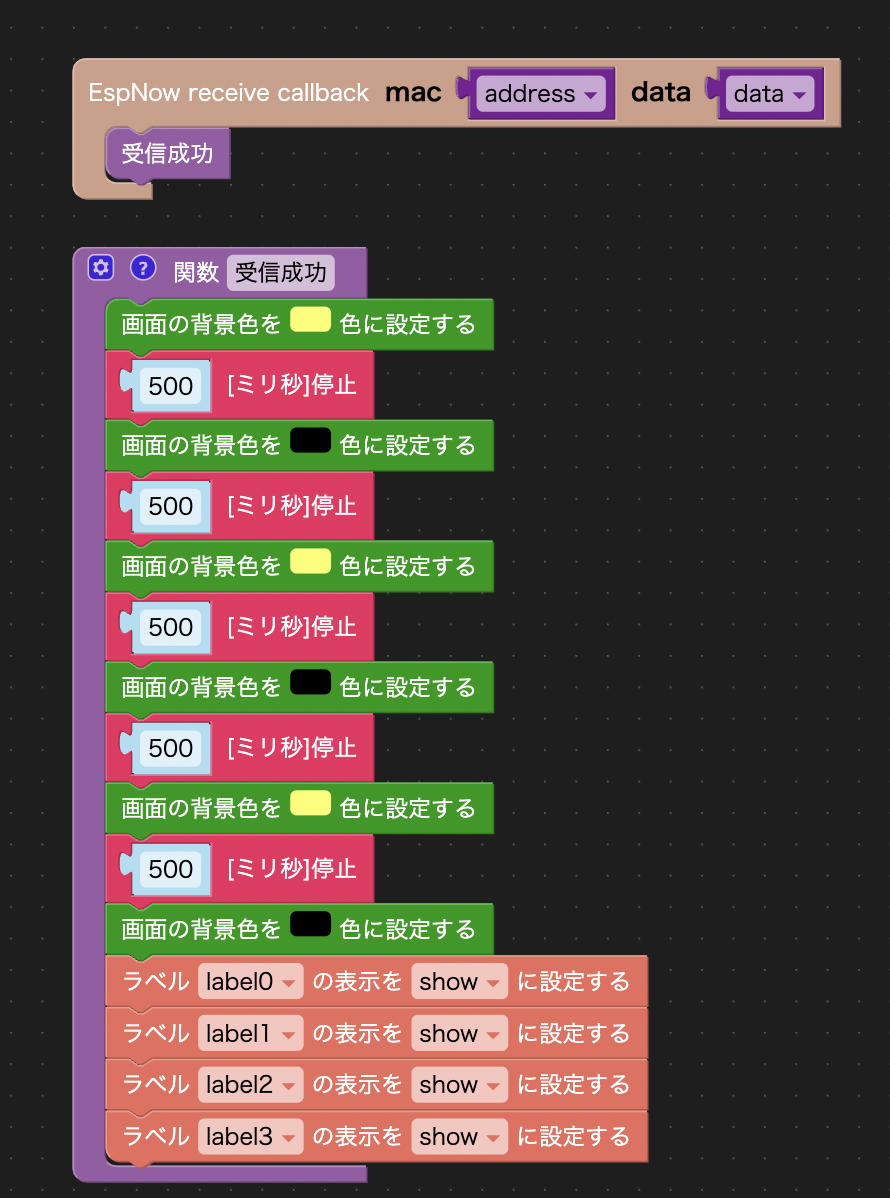 【UIFlow】M5Stack同士でローカル通信ができるESP-NOWを使ってみた - 趣味の学習ノート