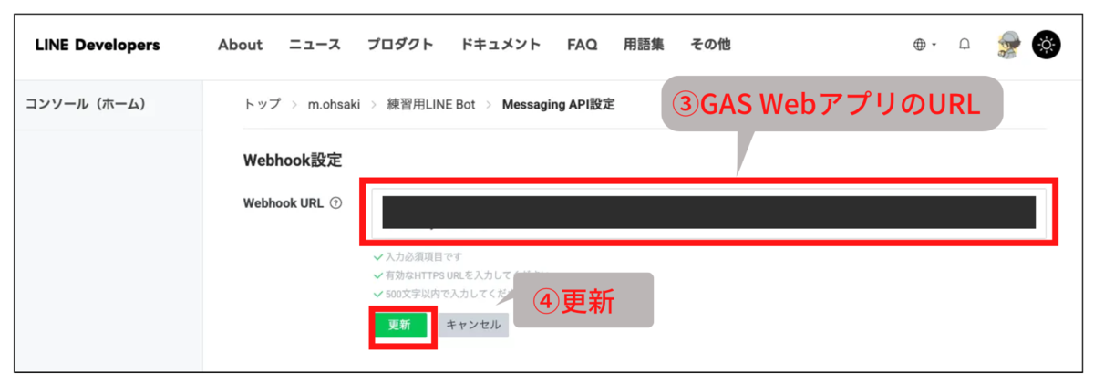 LINE Bot制作に必要なトークン取得・Webhook設定手順【Messaging API】 - 趣味の学習ノート