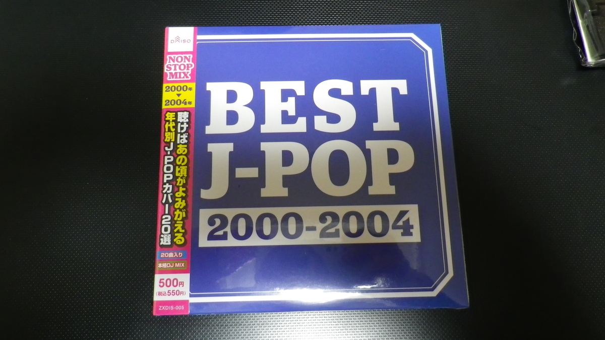 懐かしの名曲たち！！ - massazouのブログ