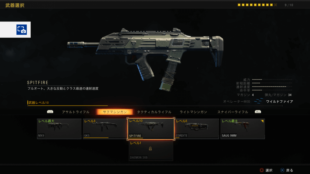 COD BO4 SMG武器評価 - masuのブログ