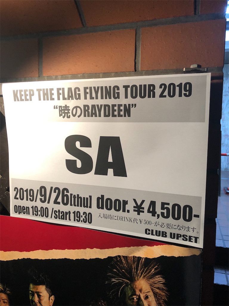 SA KEEP THE FLAG FLYING TOUR 2019～暁のRAYDEEN～ 2019.9月26日(木) 池下CLUB UPSET ...