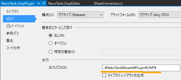 Unity for UWP で SNS 連携がしたい - しっぽを追いかけて