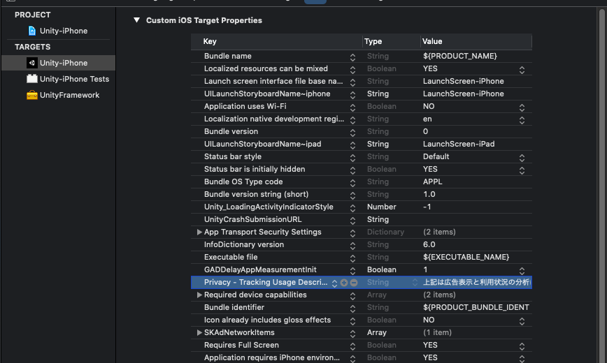 Unity で iOS 14 の ATT 対応の Xcode 設定手順を自動化する - しっぽを追いかけて