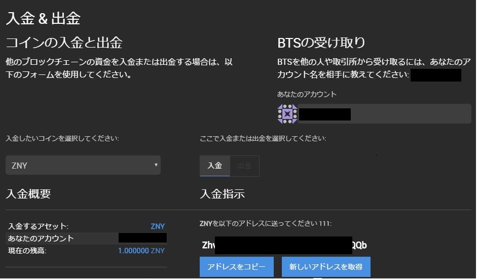 CryptobridgeでBitzenyとShieldを取引してみた(取引編) - 仮想通貨投資日記