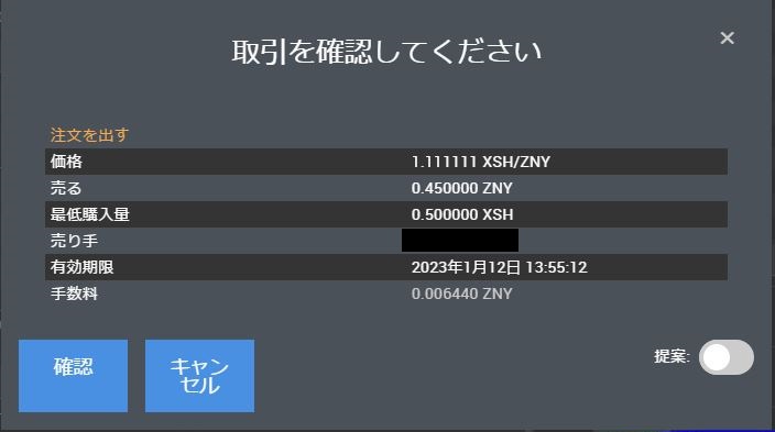 CryptobridgeでBitzenyとShieldを取引してみた(取引編) - 仮想通貨投資日記