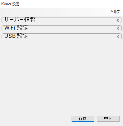 iSyncrというアプリでiPhoneからAndroid端末への音楽の移行が簡単になった話 - いつも向かい風