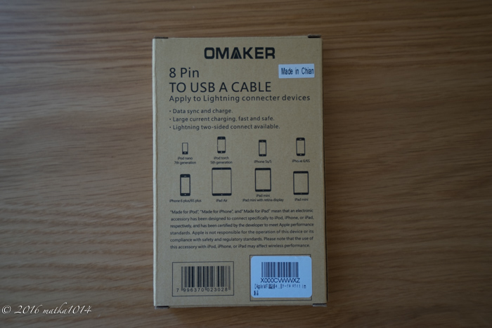 iPhoneに最適なOmakerのLightningケーブルをレビュー！リバーシブルなUSB端子が快適！ - いつも向かい風