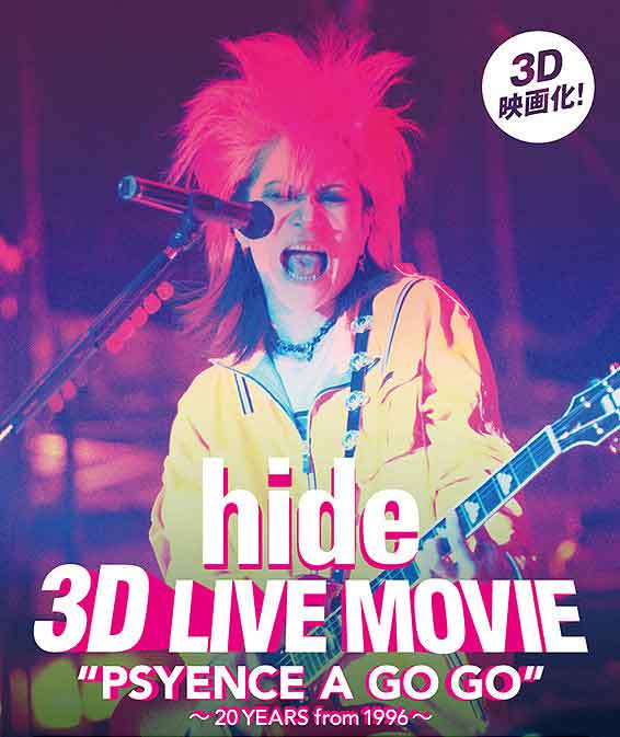 hideが20年の時を超えて3D映画化。「hide 3D LIVE MOVIE "PSYENCE A GO GO" 20 years from ...