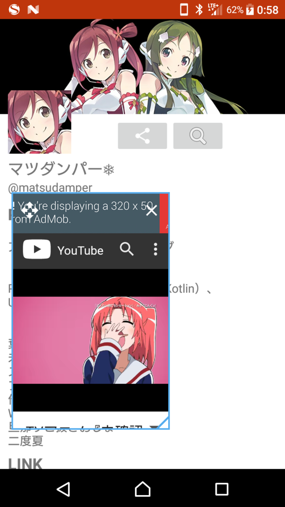 最新のXPERIAから消えたスモールアプリよ、よみがえれ - 阿呆の浅知恵