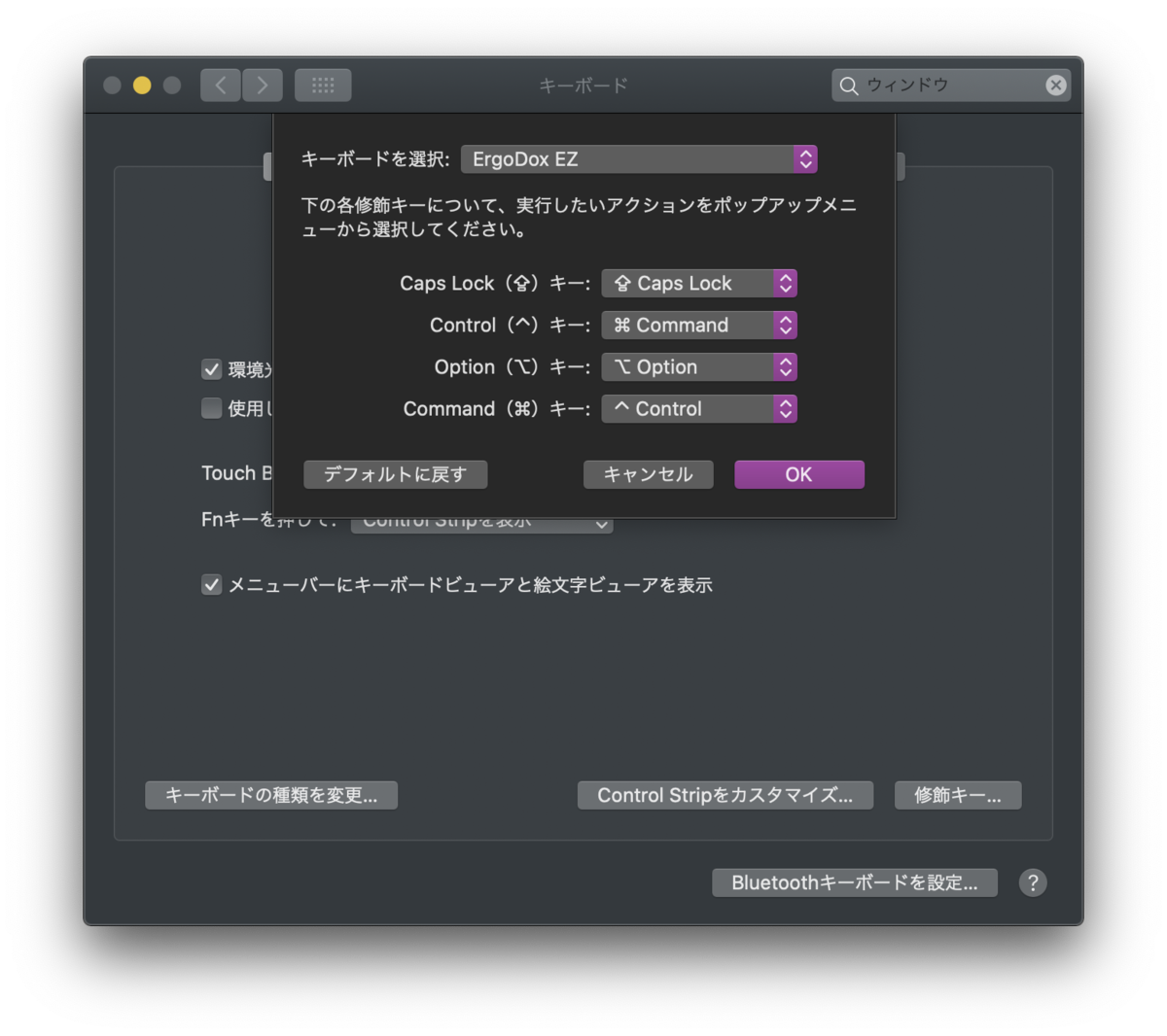 Macの設定 - アプリ開発備忘録