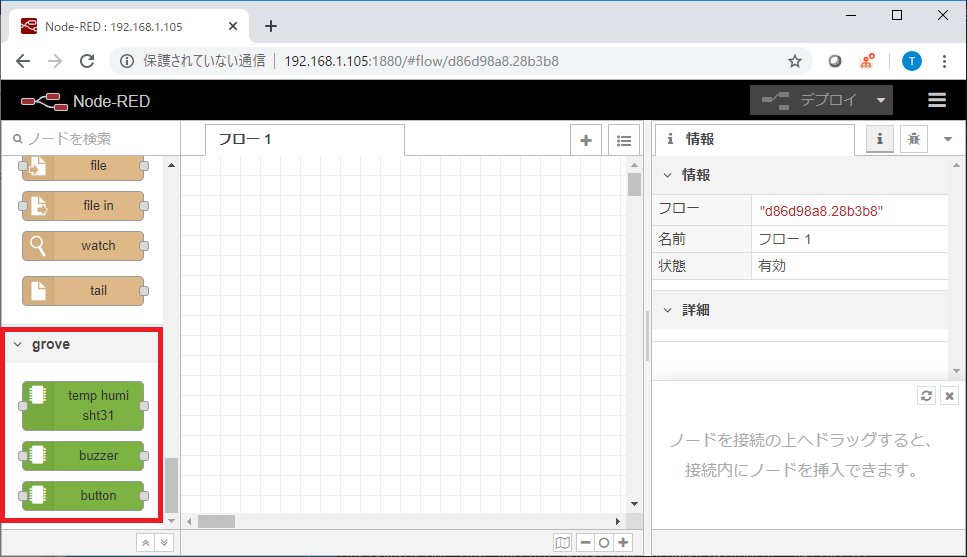 node-red-contrib-grove-nodesの環境構築（Raspberry Pi） - matsujirushi’s blog