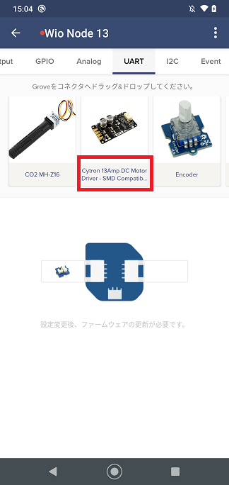 Wio Link Android App アップデート - Seeed K.K. エンジニアブログ
