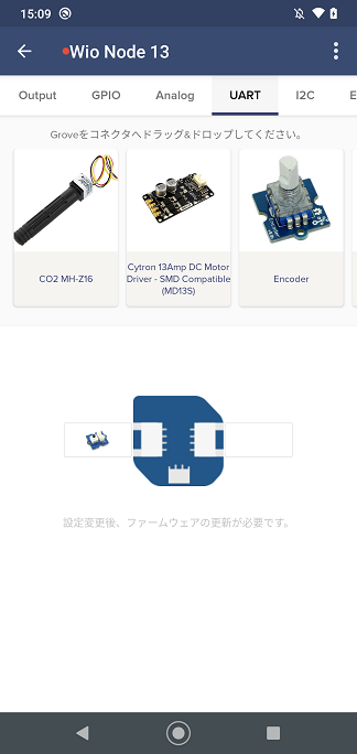 Wio Link Android App アップデート - Seeed K.K. エンジニアブログ