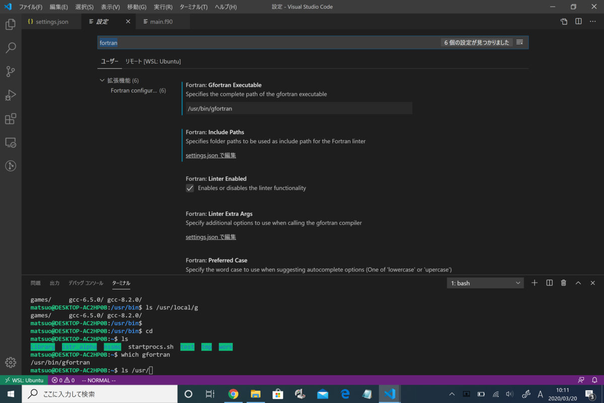 VSCode【fortranの設定】 - FEMとFortranが好きな人の技術のメモ
