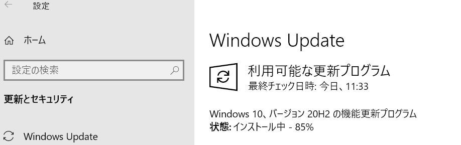我が家のWindows10を最新に - matsuok’s diary