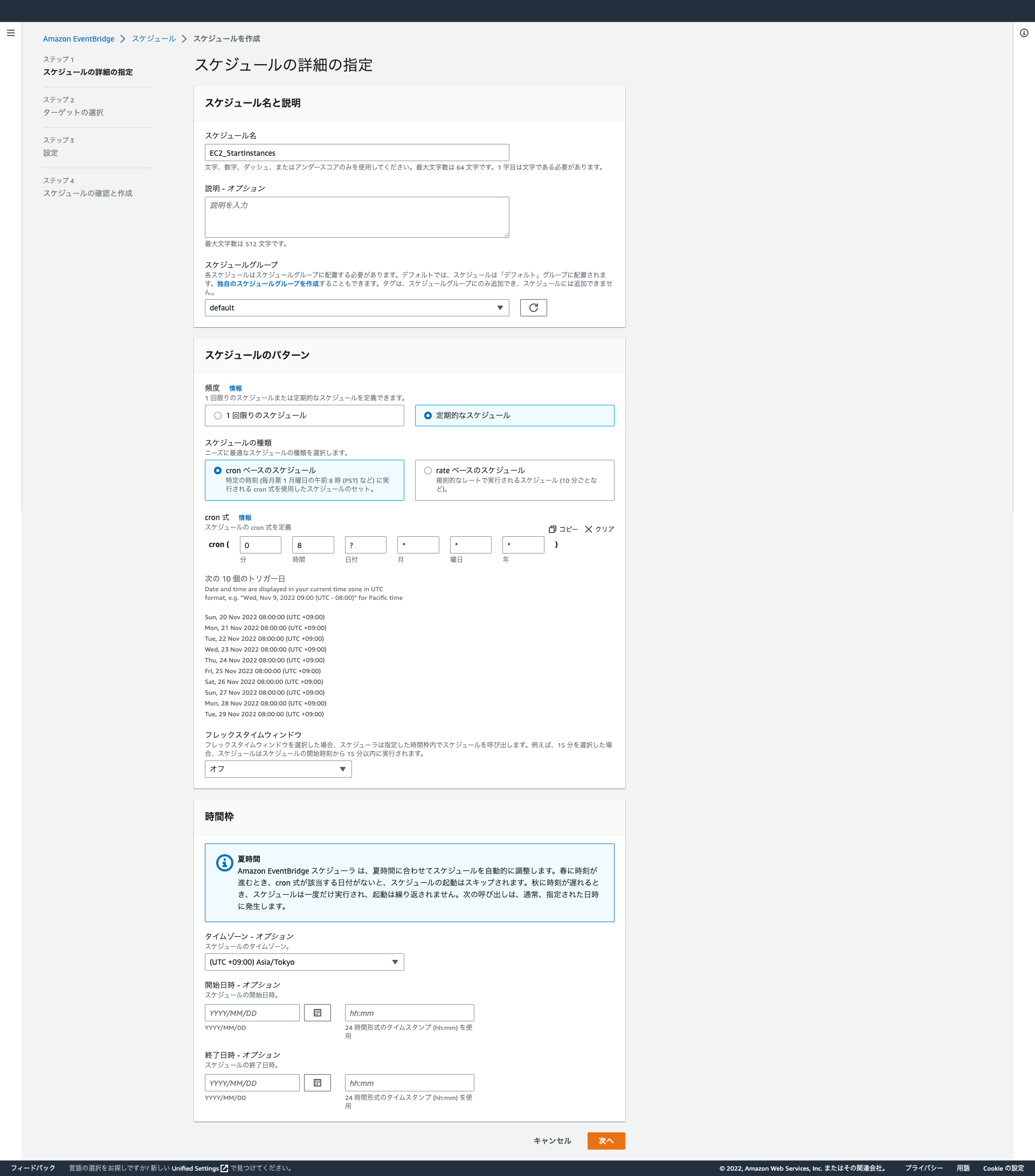 AWS EventBridge Scheduler EC2 Mattintosh Note aws-eventbridge-scheduler-ec2-mattintosh-note