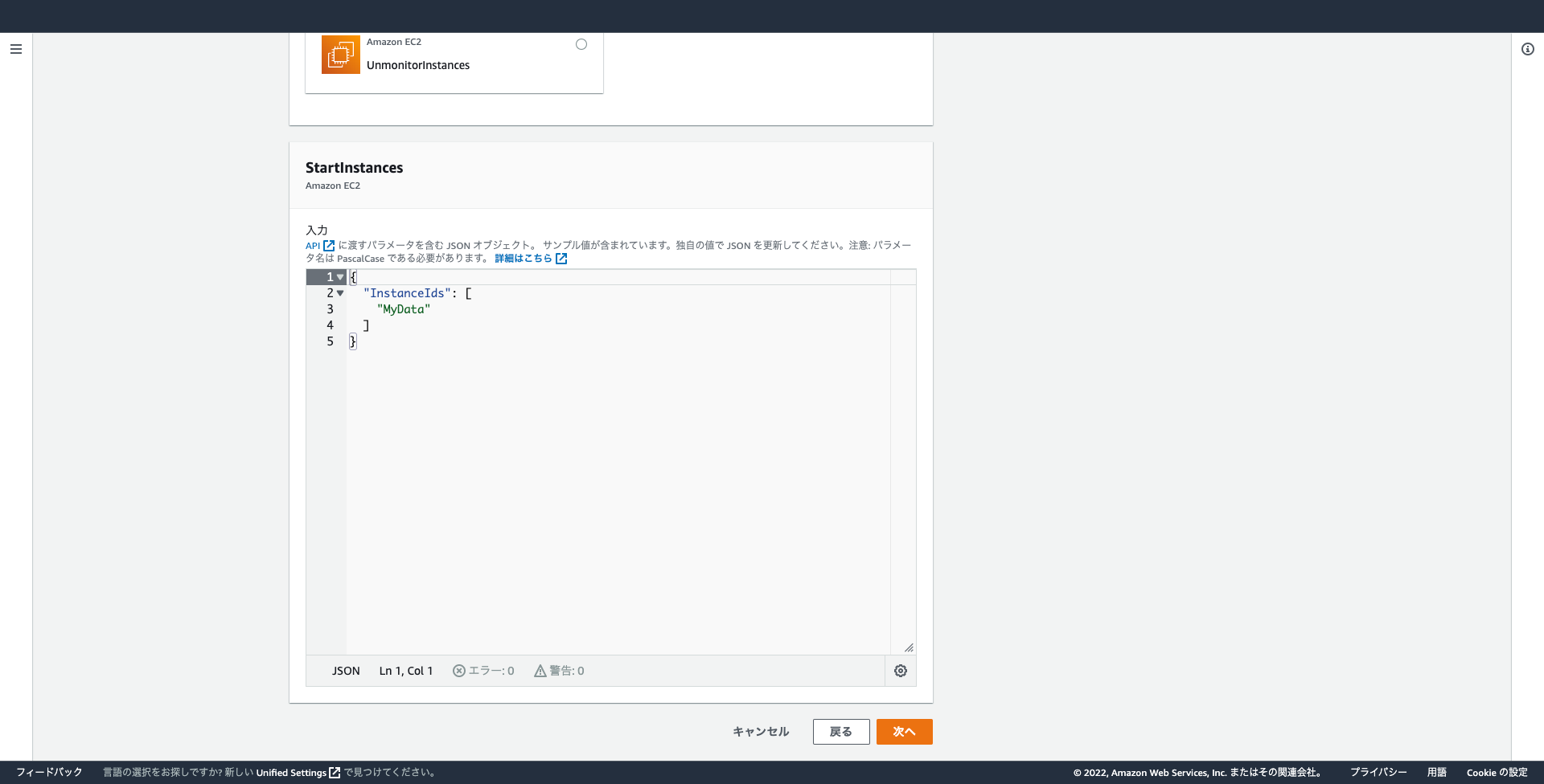 AWS EventBridge SchedulerでEC2インスタンスの定時起動・停止を設定する - mattintosh note