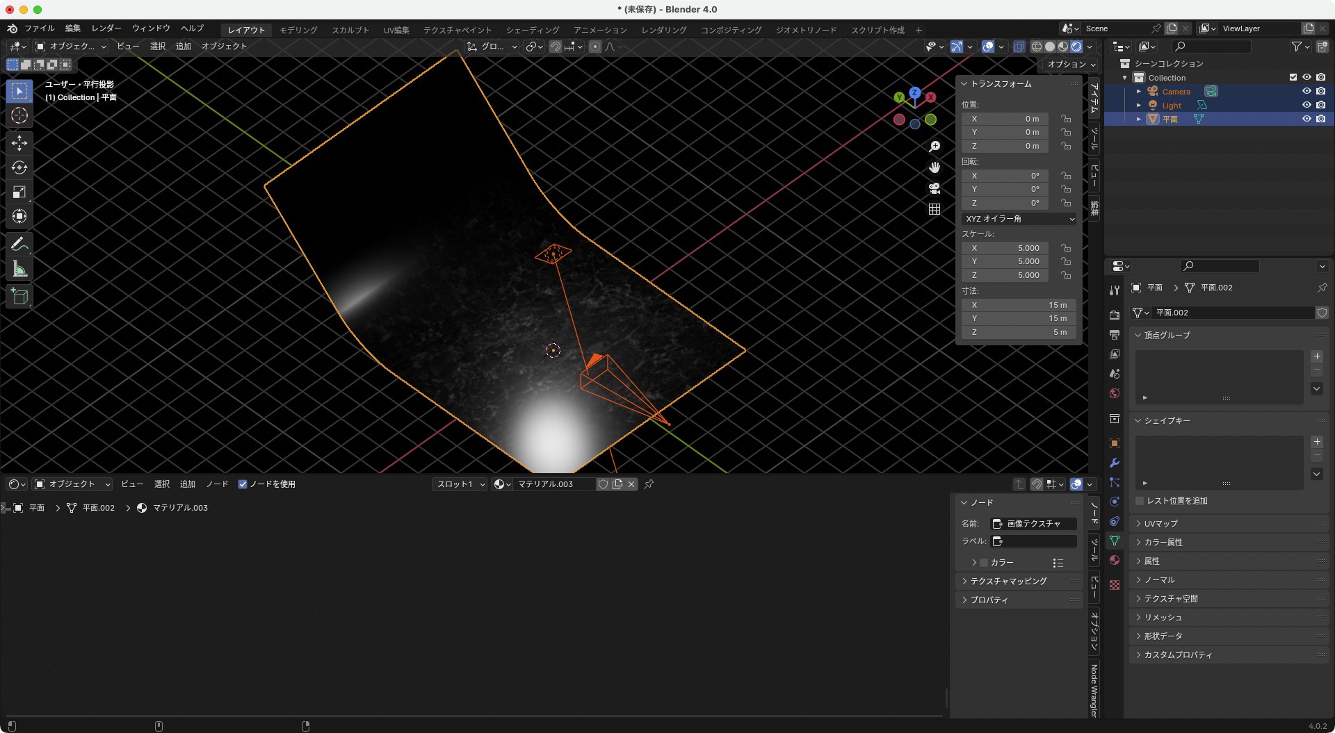 Blender生活5日目 - mattintosh note