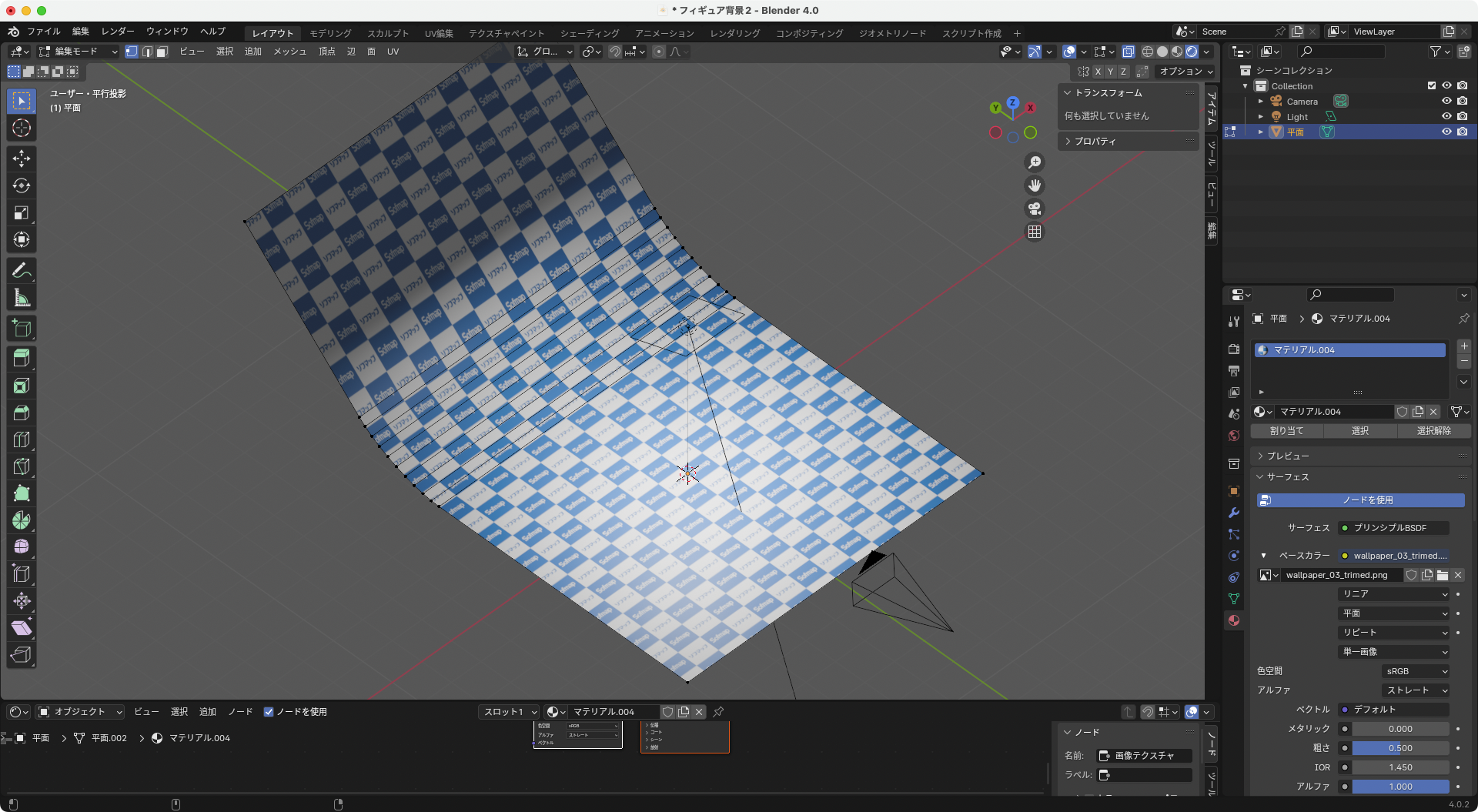 Blender生活5日目 - mattintosh note