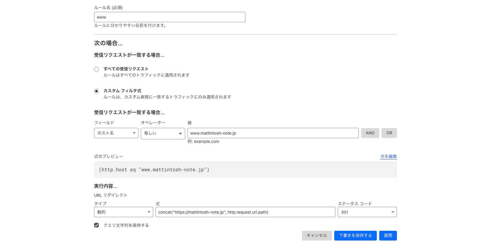 Cloudflareをはてなブログに接続してアクセス制限などをしてみた - mattintosh note