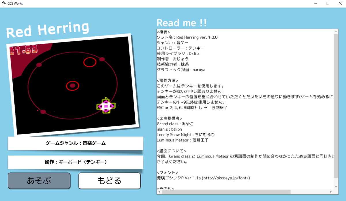 【C++,Siv3D】ゲームランチャーを制作する - チャチャチャおもちゃの抹茶っちゃ