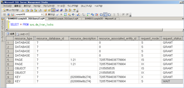 SQL Server で dm_tran_locks 動的管理ビューでロック待ちのプロセスをリストアップする（ロックの監視） - matu_tak’s blog