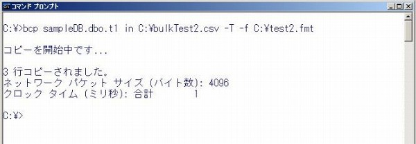 bcpコマンド フォーマットファイル 作成: sqlserver bcp フォーマットファイル – PKLE