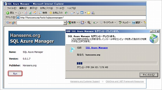 SQL Azure Manager で GUI 操作（オブジェクト エクスプローラー代わり） - matu_tak’s blog