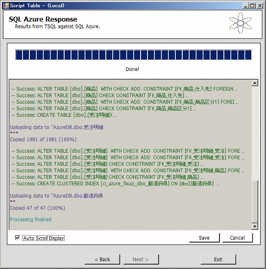 SQL Azure Migration Wizard で SQL Azure へのデータ移行（SQLAzureMW） - matu_tak’s blog