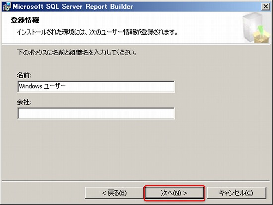SQL Server 2008 R2 Report Builder 3.0 CTP 11月版のインストール - matu_tak’s blog