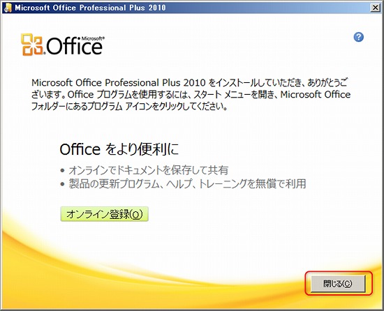 SQL Server 2008 R2 PowerPivot for Excel 2010 CTP 11月版のインストール - matu_tak’s blog