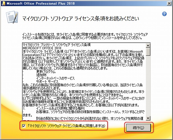 SQL Server 2008 R2 PowerPivot for Excel 2010 CTP 11月版のインストール - matu_tak’s blog