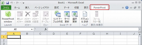 SQL Server 2008 R2 PowerPivot for Excel 2010 CTP 11月版のインストール - matu_tak’s blog