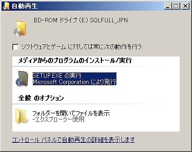 PowerPivot for SharePoint 2010 のインストール手順 その2 - matu_tak’s blog