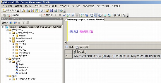 SQL Azure で Spatial データ型（geometry、geography）のサポート！ - matu_tak’s blog