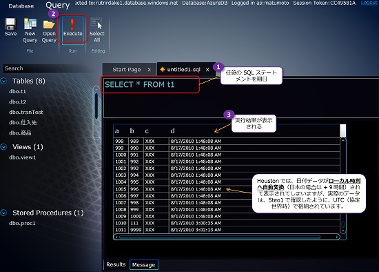 SQL Azure Houston だと、クエリ結果がローカル時刻で表示されてしまう！ - matu_tak’s blog