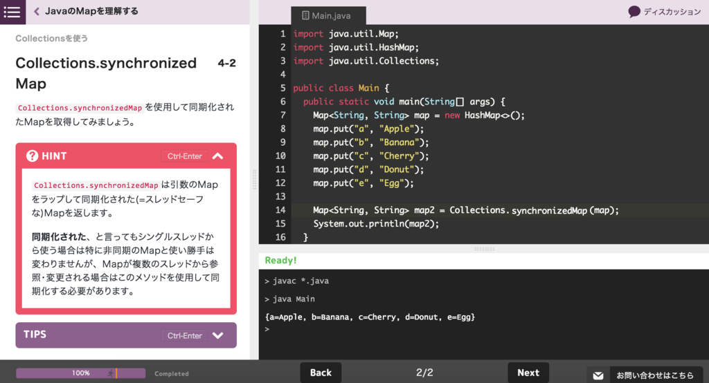 新ブック『JavaのMapを理解する』をリリースしました - CODEPREPからのお知らせ