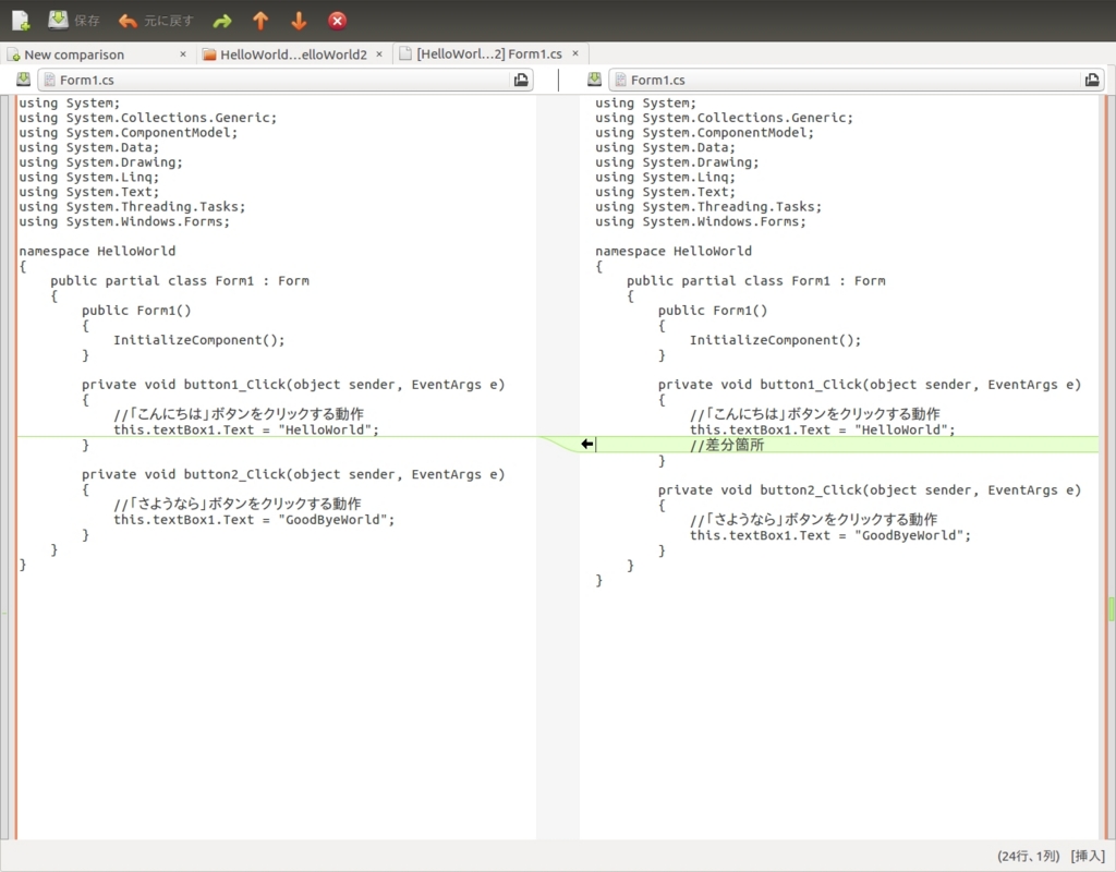 【Ubuntu】GUI Diffツール【Meld】 - Milkのメモ帳