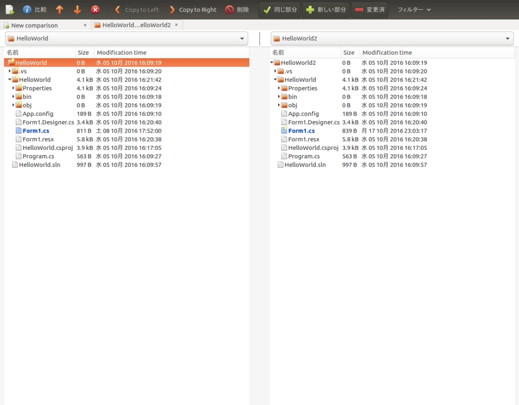 【Ubuntu】GUI Diffツール【Meld】 - Milkのメモ帳